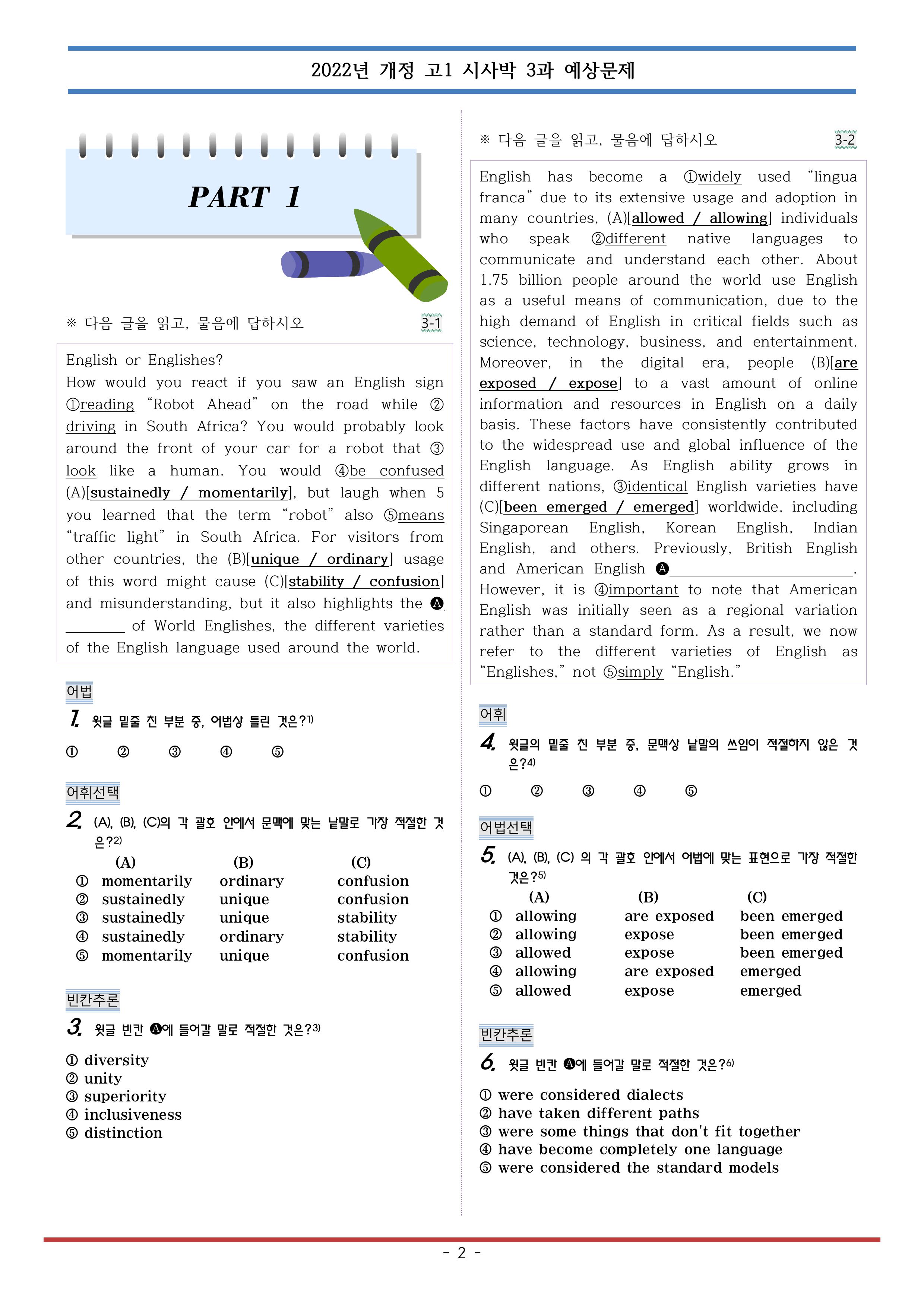 2022 개정 YBM박 3과 예상문제 107제 - 쏠북